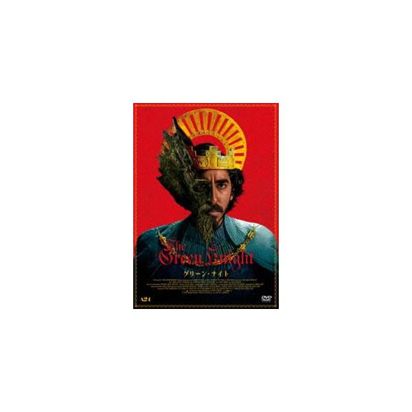 【発売日：2023年07月05日】種別:DVD 洋画アドベンチャー 発売日:2023/07/05 販売元:TCエンタテインメント 登録日:2023/04/07 デヴ・パテル デヴィッド・ロウリー グリーンナイト 2022年公開の洋画 デヴパ...