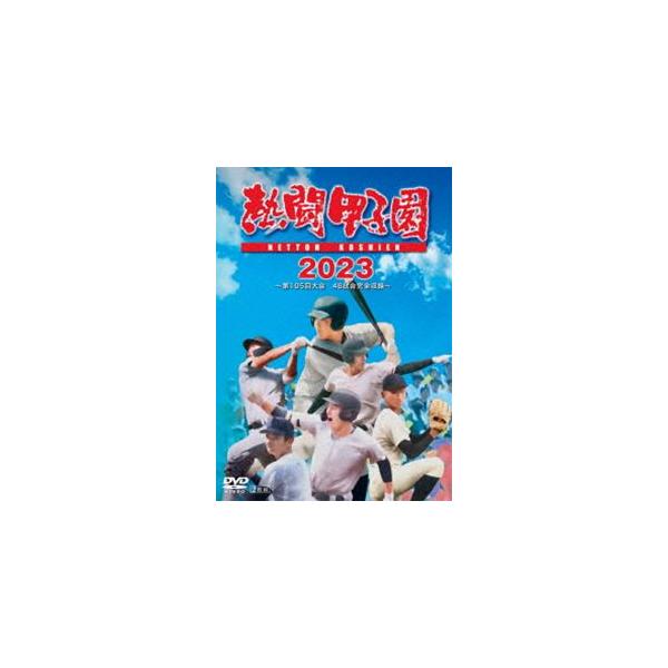 【発売日：2023年11月22日】種別:DVD スポーツ野球 発売日:2023/11/22 販売元:TCエンタテインメント 登録日:2023/08/24 ネットウコウシエン2023ダイ105カイタイカイ48シアイカンゼンシュウロク 熱闘甲子...