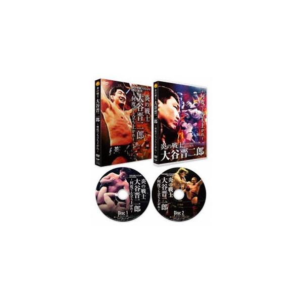【発売日：2024年04月10日】種別:DVD スポーツ格闘技 発売日:2024/04/10 販売元:TCエンタテインメント 登録日:2023/12/25 大谷晋二郎 ホノオノセンシオオタニシンジロウナンドデモタチアガレ オオタニシンジロウ...
