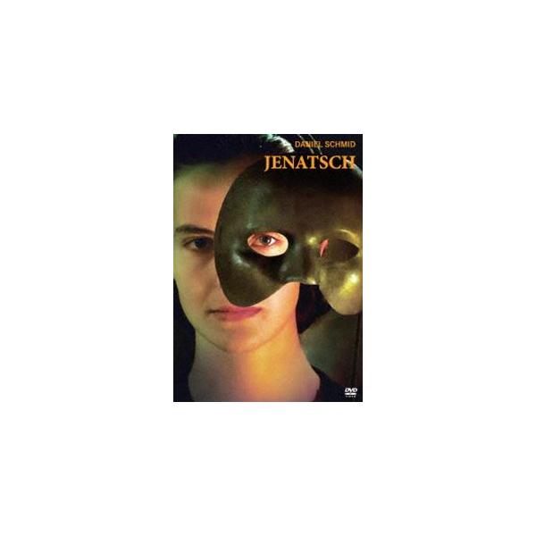 【発売日：2024年03月20日】種別:DVD 洋画ドキュメンタリー 発売日:2024/03/20 販売元:TCエンタテインメント 登録日:2024/01/15 ビットリオ・メッツォジョルノ ダニエル・シュミット デジャヴュ 80年代洋画 ...