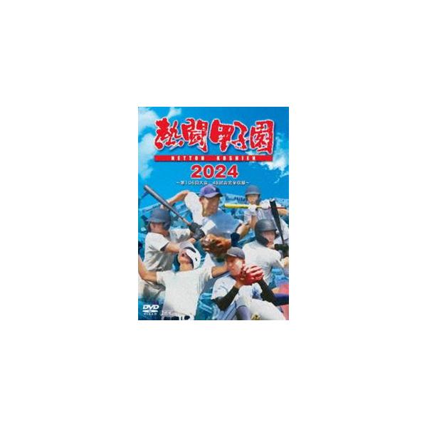 【発売日：2024年11月22日】種別:DVD スポーツ野球 発売日:2024/11/22 販売元:TCエンタテインメント 登録日:2024/08/26 ネットウコウシエン2024ダイ106カイタイカイ48シアイカンゼンシュウロク 熱闘甲子...