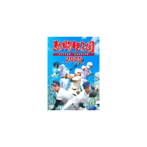 【発売日：2025年11月21日】種別:DVD スポーツ野球 発売日:2025/11/21 販売元:TCエンタテインメント 登録日:2025/08/04 ネットウコウシエン2025ダイ107カイタイカイゼンシアイカンゼンシュウロク 熱闘甲子...