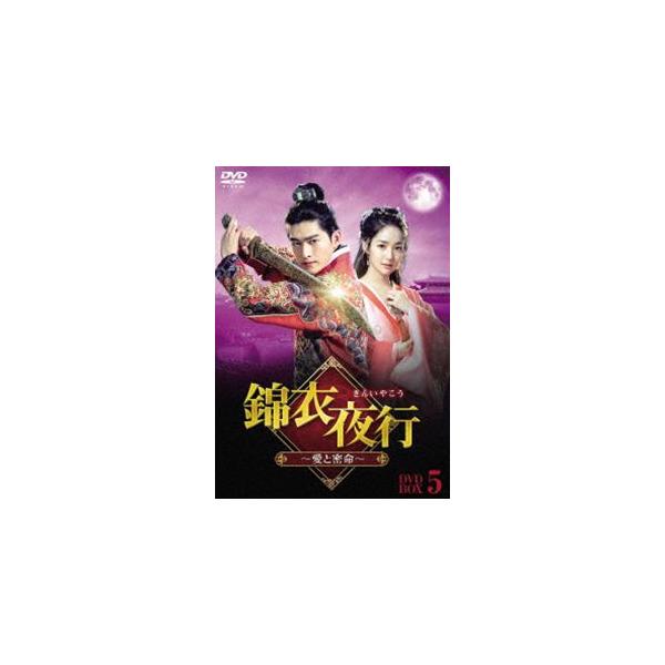 【発売日：2027年04月02日】種別:DVD 海外TVラブストーリー 発売日:2027/04/02 販売元:TCエンタテインメント 登録日:2026/09/09 チャン・ハン チョン・シューガイ キンイヤコウアイトミツメイ チャンハン 中...