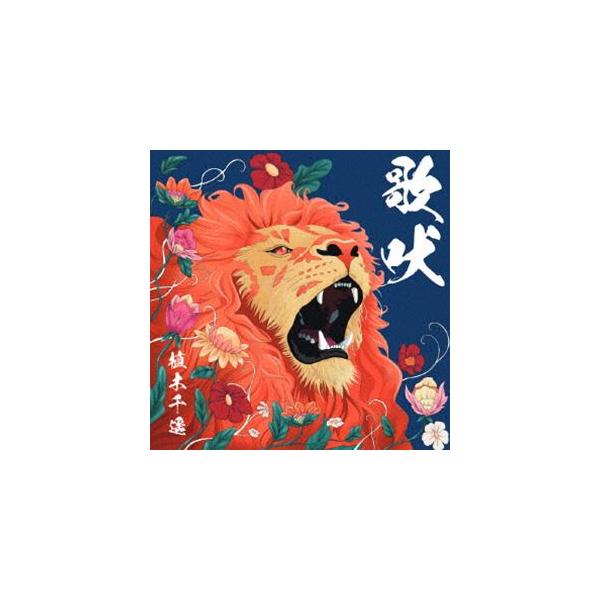 【発売日：2025年02月05日】種別:CD 邦楽J-POP ※こちらの商品はインディーズ盤にて流通量が少なく、手配できない場合がございます 発売日:2025/02/05 販売元:ヴィヴィド・サウンド・コーポレーション 登録日:2024/1...