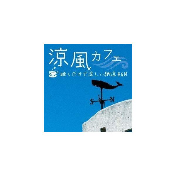【発売日：2019年06月19日】種別:CD イージーリスニングヒーリング/ニューエイジ ※こちらの商品はインディーズ盤にて流通量が少なく、手配できない場合がございます 発売日:2019/06/19 販売元:インディーズメーカー 登録日:2...