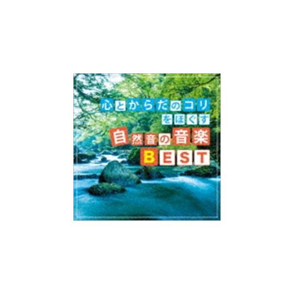 【発売日：2019年10月09日】種別:CD イージーリスニングヒーリング/ニューエイジ ※こちらの商品はインディーズ盤にて流通量が少なく、手配できない場合がございます 発売日:2019/10/09 販売元:インディーズメーカー 登録日:2...