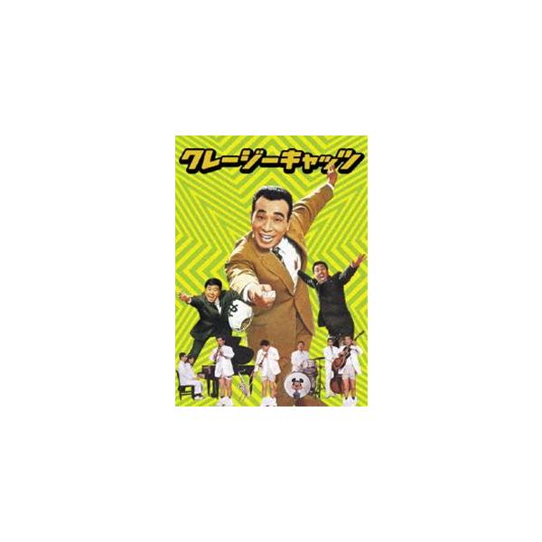【発売日：2006年01月27日】種別:DVD 邦画コメディ 発売日:2006/01/27 販売元:東宝（TOHO） 登録日:2005/10/27 クレージー・キャッツ 杉江敏男 植木等・クレージーキャッツ映像作品 60年代日本映画 620...