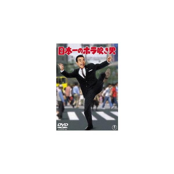 【発売日：2006年05月26日】種別:DVD 邦画コメディ 発売日:2006/05/26 販売元:東宝（TOHO） 登録日:2006/02/08 植木等 古澤憲吾 植木等・クレージーキャッツ映像作品 60年代日本映画 特典:解説書 解説:...