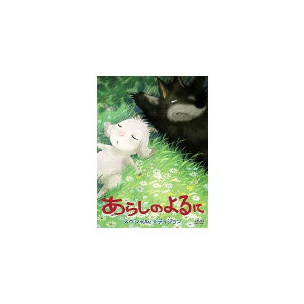【発売日：2006年06月23日】種別:DVD アニメアニメ映画 発売日:2006/06/23 販売元:東宝（TOHO） 登録日:2006/03/20 中村獅童 杉井キサブロー 2000年代日本のアニメ映画 特典:ブックレット2種(「ガブ篇...