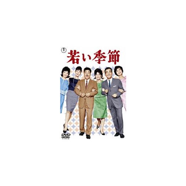 【発売日：2008年03月28日】種別:DVD 邦画青春ドラマ 発売日:2008/03/28 販売元:東宝（TOHO） 登録日:2007/12/18 クレージーキャッツ 古澤憲吾 植木等・クレージーキャッツ映像作品 60年代日本映画 特典:...