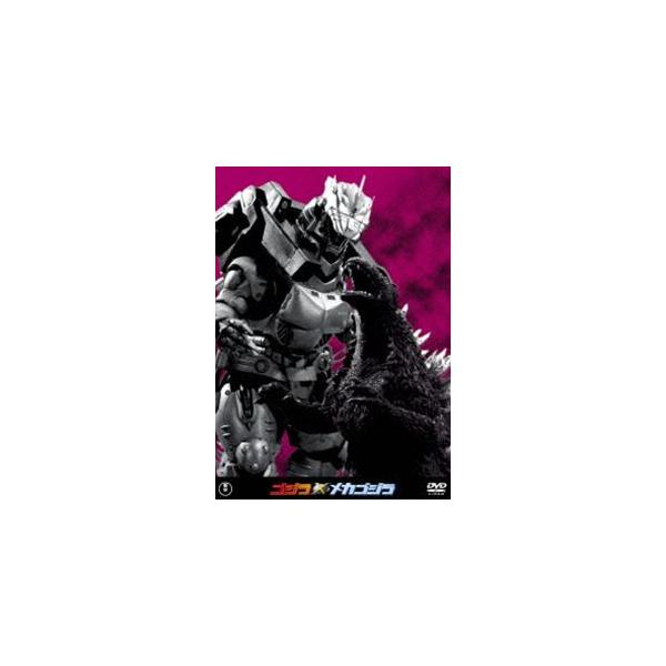 【発売日：2016年06月15日】種別:DVD アニメ特撮 発売日:2016/06/15 販売元:東宝（TOHO） 登録日:2016/03/30 釈由美子 手塚昌明 ゴジラ 映画ゴジラシリーズ 2000年代日本映画 東宝DVD名作セレクショ...