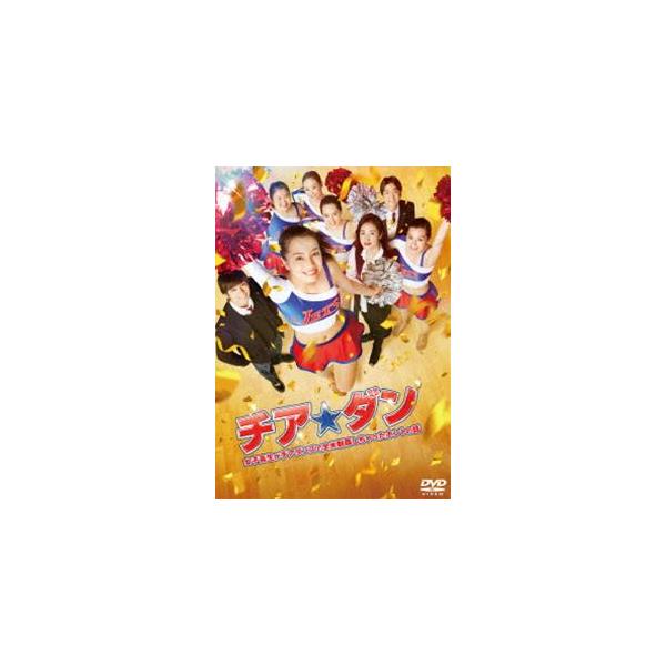 【発売日：2017年09月13日】種別:DVD 邦画青春ドラマ 発売日:2017/09/13 販売元:東宝（TOHO） 登録日:2017/06/16 広瀬すず 河合勇人 山崎紘菜出演作品 福原遥出演作品 中条あやみ出演作品 天海祐希出演作品...