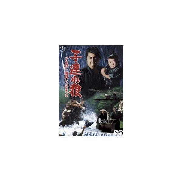 【発売日：2017年12月13日】種別:DVD 邦画時代劇 発売日:2017/12/13 販売元:東宝（TOHO） 登録日:2017/09/13 若山富三郎 三隅研次 小池一夫原作映像作品 映画子連れ狼 若山富三郎版 70年代日本映画 東宝...