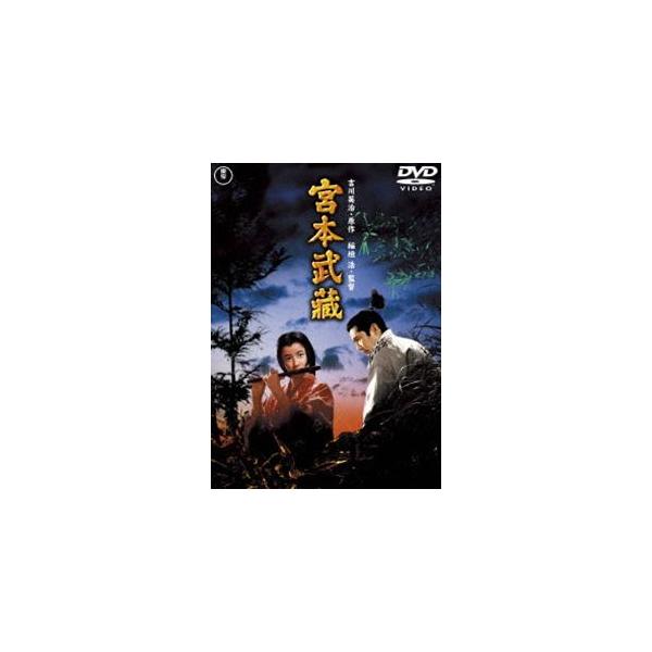【発売日：2018年06月13日】種別:DVD 邦画時代劇 発売日:2018/06/13 販売元:東宝（TOHO） 登録日:2018/03/30 三船敏郎 稲垣浩 八千草薫出演作品 吉川英治原作映像作品 映画宮本武蔵 三船敏郎版三部作 50...