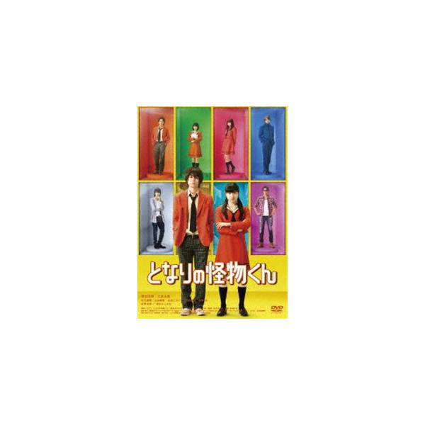 【発売日：2018年11月03日】種別:DVD 邦画青春ドラマ 発売日:2018/11/03 販売元:東宝（TOHO） 登録日:2018/07/24 菅田将暉 月川翔 古川雄輝出演作品 土屋太鳳出演作品 山田裕貴出演作品 菅田将暉出演作品 ...