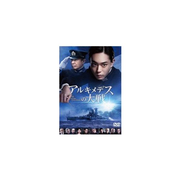 【発売日：2020年01月22日】種別:DVD 邦画戦争 発売日:2020/01/22 販売元:東宝（TOHO） 登録日:2019/10/28 菅田将暉 山崎貴 アルキメデスノタイセン 小日向文世出演作品 菅田将暉出演作品 浜辺美波出演作品...