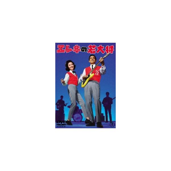 【発売日：2020年09月16日】種別:DVD 邦画青春ドラマ 発売日:2020/09/16 販売元:東宝（TOHO） 登録日:2020/06/30 加山雄三 岩内克己 エレキノワカダイショウ 田中邦衛出演作品 東宝DVD名作セレクション ...