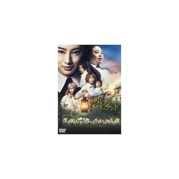 【発売日：2021年05月19日】種別:DVD 邦画サスペンス 発売日:2021/05/19 販売元:東宝 登録日:2021/03/08 浜辺美波 平川雄一朗 ヤクソクノネバーランド 浜辺美波出演作品 北川景子出演作品 2020年公開の日本...