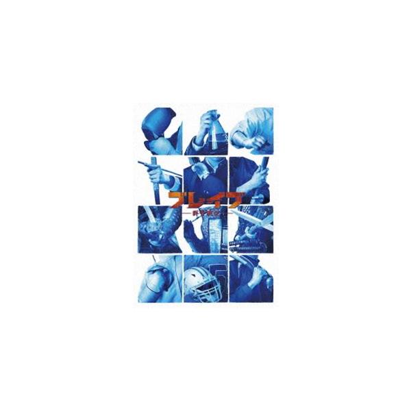 【発売日：2021年07月21日】種別:DVD 邦画アクション 発売日:2021/07/21 販売元:東宝（TOHO） 登録日:2021/05/13 新田真剣佑 本広克行 ブレイブグンジョウセンキ 山崎紘菜出演作品 鈴木伸之出演作品 本広克...