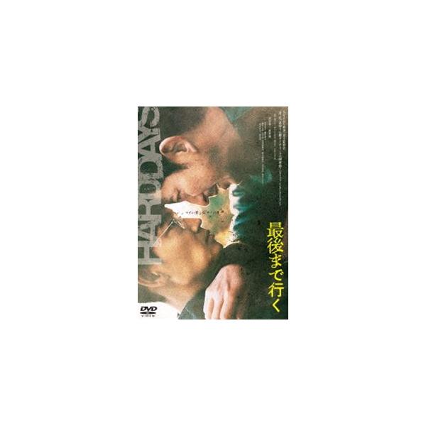 【発売日：2024年06月19日】種別:DVD 邦画サスペンス 発売日:2024/06/19 販売元:東宝（TOHO） 登録日:2024/04/10 岡田准一 藤井道人 サイゴマデイク 2023年公開の日本映画 岡田准一出演作品 綾野剛出演...