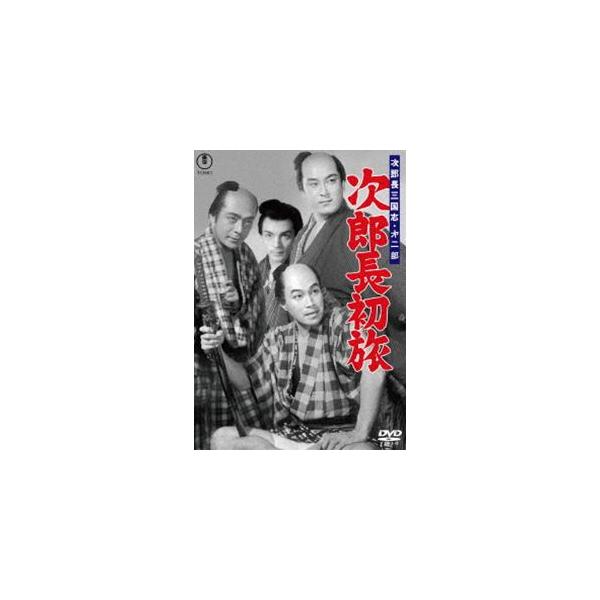 【発売日：2026年06月17日】種別:DVD 邦画時代劇 発売日:2026/06/17 販売元:東宝 登録日:2026/03/19 小堀明男 マキノ雅弘 ジロチョウサンゴクシダイニブジロチョウハツタビ 東宝DVD名作セレクション 村上元三...
