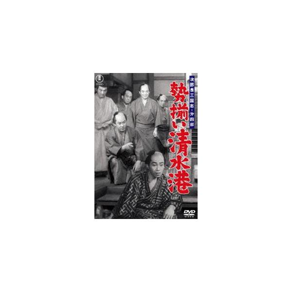 【発売日：2026年06月17日】種別:DVD 邦画時代劇 発売日:2026/06/17 販売元:東宝 登録日:2026/03/19 小堀明男 マキノ雅弘 ジロチョウサンゴクシダイヨンブセイゾロイシミズコウ 東宝DVD名作セレクション 村上...