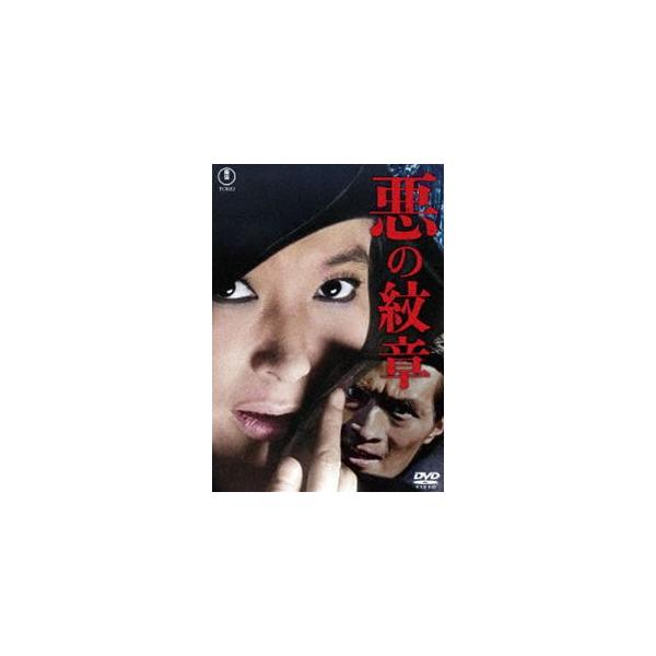 【発売日：2026年09月16日】種別:DVD 邦画サスペンス 発売日:2026/09/16 販売元:東宝（TOHO） 登録日:2026/06/19 山崎努 堀川弘通 アクノモンショウ 60年代日本映画 ヤマザキツトム 映画 TDV3616...