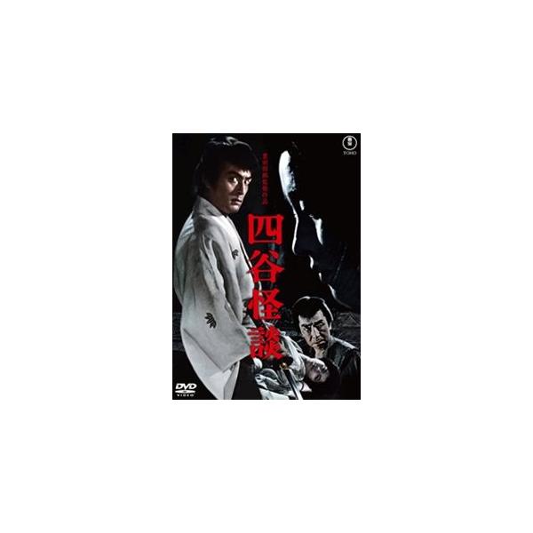 【発売日：2026年12月16日】種別:DVD 邦画ホラー 発売日:2026/12/16 販売元:東宝 登録日:2026/09/18 仲代達矢 豊田四郎 ヨツヤカイダン 東宝DVD名作セレクション ナカダイタツヤ 解説:民谷伊右衛門は主家が...