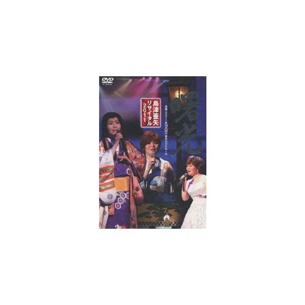 【発売日：2011年12月14日】種別:DVD 音楽演歌 発売日:2011/12/14 販売元:テイチクエンタテインメント 登録日:2011/10/25 島津亜矢 島津亜矢映像作品 内容:オープニング〜一本釣り／＜TALK＞／わたしの乙女坂...