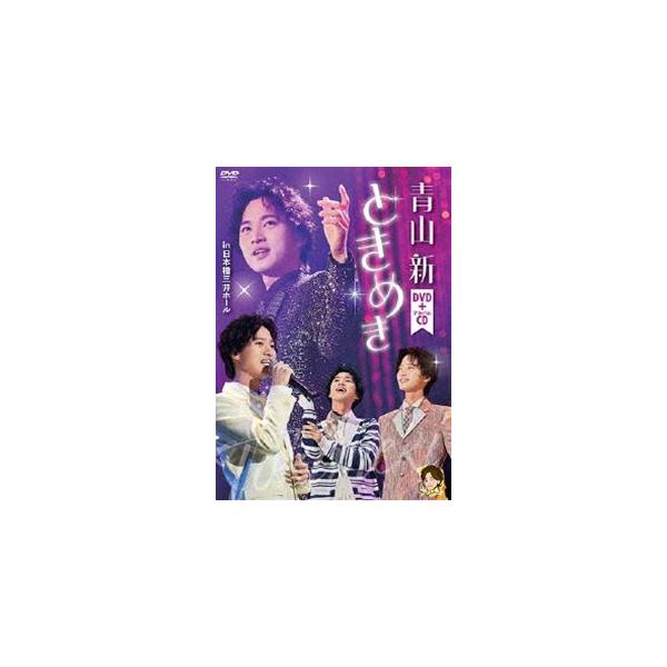 【発売日：2024年09月25日】種別:DVD 音楽演歌 発売日:2024/09/25 販売元:テイチクエンタテインメント 登録日:2024/07/23 青山新 アオヤマシン トキメキ 特典:CD（うしろ姿、ズミの花、仕方ないのさ、霧雨の夜...