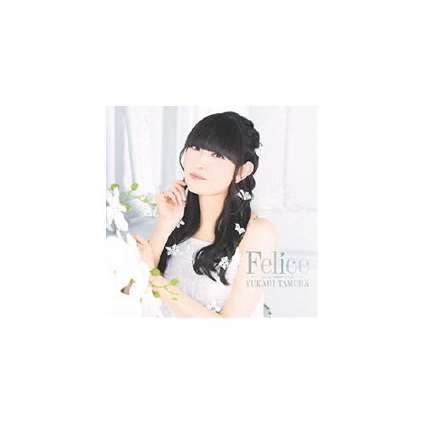 【発売日：2025年06月18日】種別:CD 邦楽J-POP 発売日:2025/06/18 販売元:テイチクエンタテインメント 登録日:2025/05/19 田村ゆかり タムラユカリ フェリーチェ 田村ゆかり CD アルバム 内容:Play...