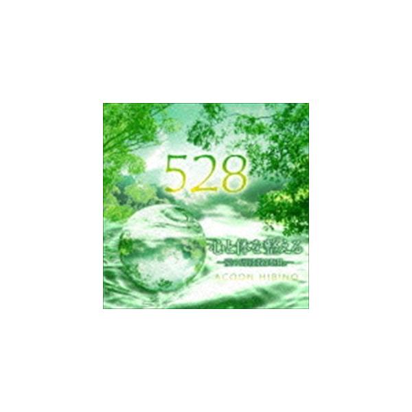 【発売日：2015年01月21日】種別:CD イージーリスニングヒーリング/ニューエイジ 発売日:2015/01/21 販売元:テイチクエンタテインメント 登録日:2014/11/19 ACOON HIBINO エイコンヒビノ ココロトカラ...