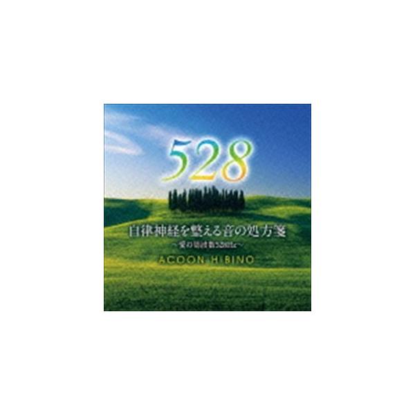 【発売日：2015年07月22日】種別:CD イージーリスニングヒーリング/ニューエイジ 発売日:2015/07/22 販売元:テイチクエンタテインメント 登録日:2015/05/20 ACOON HIBINO エイコンヒビノ ジリツシンケ...