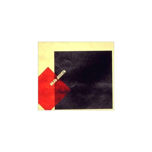 【発売日：2002年07月24日】種別:CD 邦楽ロック/ソウル 発売日:2002/07/24 販売元:テイチクエンタテインメント 登録日:2006/10/20 COIL コイル ゼロテン COIL CD 内容:スローダイヴ／最初の虹／LA...