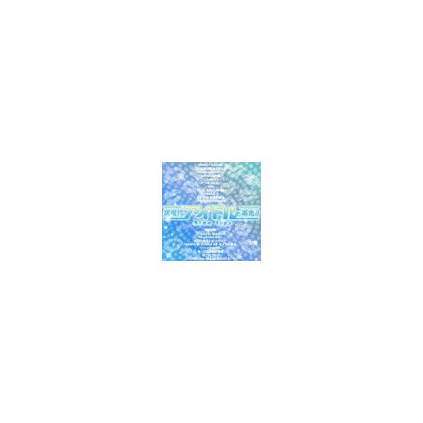 【発売日：2012年09月26日】種別:CD 邦楽J-POP 発売日:2012/09/26 販売元:テイチクエンタテインメント 登録日:2012/07/18 （V.A.） ジセダイアイドルカクメイ ブルー リップス 特典:シリアルNo入り投...