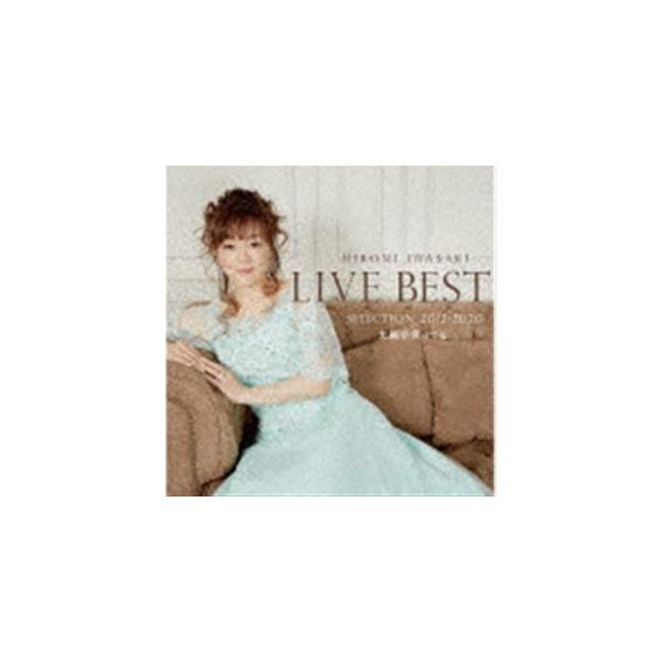 【発売日：2020年12月02日】種別:CD 邦楽J-POP 発売日:2020/12/02 販売元:テイチクエンタテインメント 登録日:2020/10/19 岩崎宏美 LIVE BEST SELECTION 2012-2020 TAIYOU...