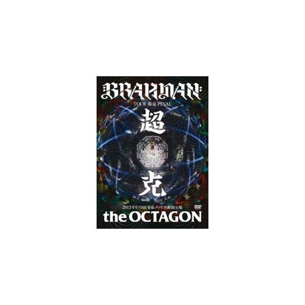 【発売日：2013年10月09日】種別:DVD 音楽邦楽ロック 発売日:2013/10/09 販売元:ソニー・ミュージックソリューションズ 登録日:2013/07/24 BRAHMAN ブラフマン オクタゴン live ライブ ライブDVD...