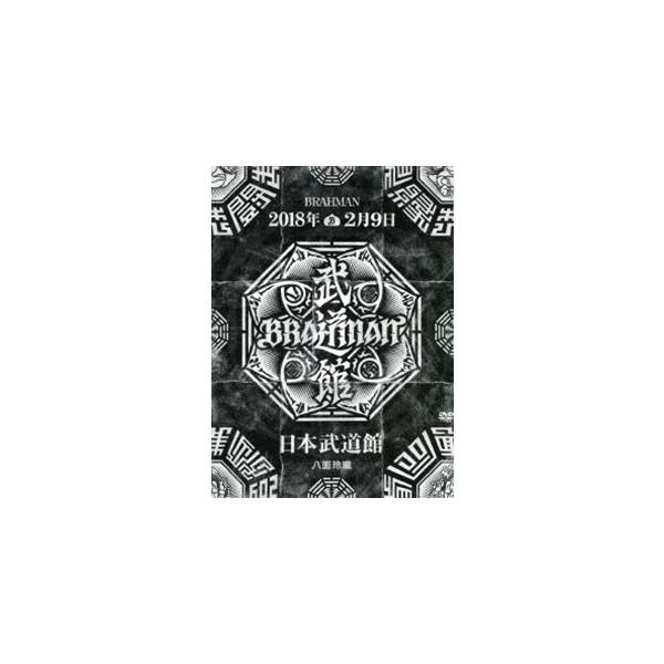 【発売日：2018年06月13日】種別:DVD 音楽邦楽ロック 発売日:2018/06/13 販売元:ソニー・ミュージックソリューションズ 登録日:2018/03/26 BRAHMAN ブラフマン はちめんれいろう live ライブ ライブ...