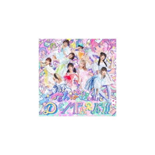 【発売日：2022年07月20日】種別:CD 邦楽J-POP 発売日:2022/07/20 販売元:ソニー・ミュージックソリューションズ 登録日:2022/04/26 でんぱ組.inc デンパグミインク デンパーク でんぱ組.inc CD ...