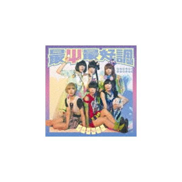 【発売日：2016年11月02日】種別:CD 邦楽J-POP 発売日:2016/11/02 販売元:ソニー・ミュージックソリューションズ 登録日:2016/08/23 でんぱ組.inc デンパグミインク サイサイサイコウチョウ でんぱ組.i...