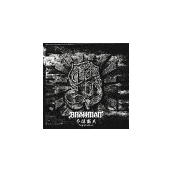 【発売日：2017年04月12日】種別:CD 邦楽ロック/ソウル 発売日:2017/04/12 販売元:ソニー・ミュージックソリューションズ 登録日:2017/02/15 BRAHMAN ブラフマン フグタイテン BRAHMAN CD ふぐ...