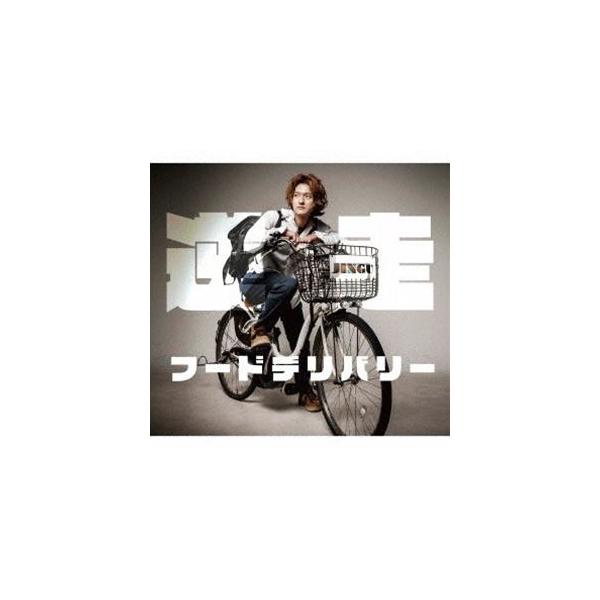 【発売日：2022年07月27日】種別:CD 邦楽J-POP ※こちらの商品はインディーズ盤にて流通量が少なく、手配できない場合がございます 発売日:2022/07/27 販売元:ダイキサウンド 登録日:2022/05/27 JINGU ジ...