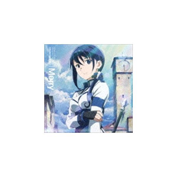 【発売日：2016年03月16日】種別:CD アニメ・ゲーム国内アニメ音楽 発売日:2016/03/16 販売元:東宝 登録日:2016/01/12 メリイ（CV：安済知佳） メリイシーブイアンザイチカ ハイトゲンソウノグリムガル キャラク...