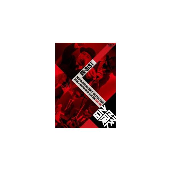 【発売日：2019年02月13日】種別:DVD 音楽Jポップ 発売日:2019/02/13 販売元:徳間ジャパンコミュニケーションズ 登録日:2018/11/28 韻シスト インシスト ニューアルバムインフィニティリリースツアー2018アッ...