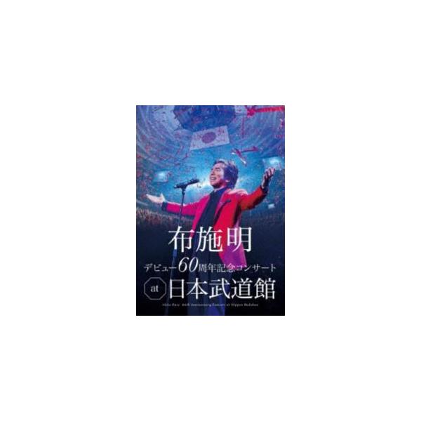 【発売日：2026年01月21日】種別:DVD 音楽Jポップ 発売日:2026/01/21 販売元:徳間ジャパンコミュニケーションズ 登録日:2025/10/28 布施明 フセアキラ フセアキラデビュー60シュウネンキネンコンサートアットニ...