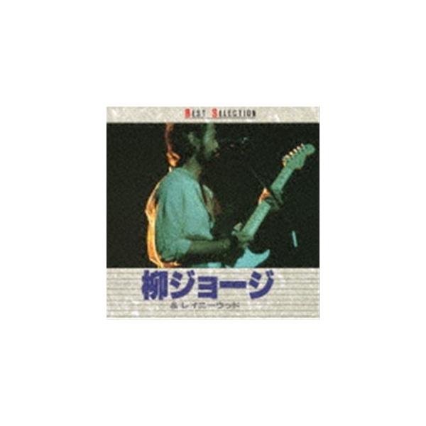 【発売日：2020年11月25日】種別:CD 邦楽ロック/ソウル 発売日:2020/11/25 販売元:徳間ジャパンコミュニケーションズ 登録日:2020/09/28 柳ジョージ＆レイニーウッド ヤナギジョージアンドレイニーウッド ベスト ...