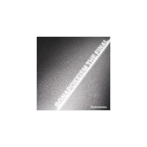【発売日：2016年12月21日】種別:CD 邦楽J-POP 発売日:2016/12/21 販売元:徳間ジャパンコミュニケーションズ 登録日:2016/11/02 ソナーポケット SONAPOKEISM THE FINAL -7TH ANN...