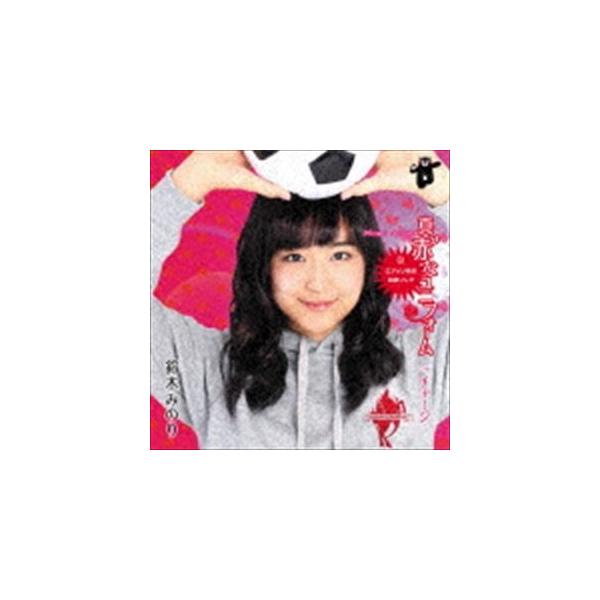 【発売日：2017年04月12日】種別:CD 邦楽J-POP 発売日:2017/04/12 販売元:徳間ジャパンコミュニケーションズ 登録日:2017/01/27 鈴木みのり MAKKA NA UNIFORM／CHARGE 内容:真っ赤なユ...