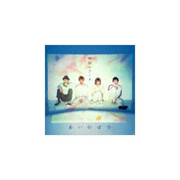 【発売日：2018年04月11日】種別:CD 邦楽J-POP 発売日:2018/04/11 販売元:徳間ジャパンコミュニケーションズ 登録日:2018/01/29 あいのぼり NAMIDA NO ARCH 内容:涙のアーチ／ヒトリゴト／手の...