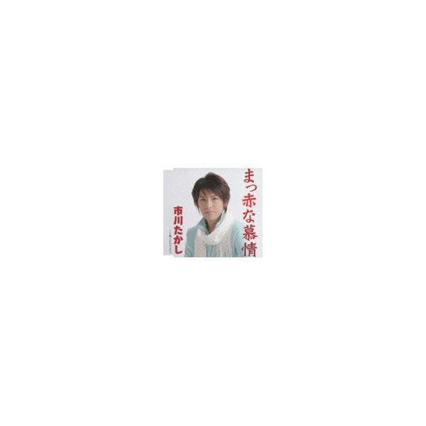 【発売日：2009年02月04日】種別:CD 邦楽歌謡曲/演歌 発売日:2009/02/04 販売元:徳間ジャパンコミュニケーションズ 登録日:2008/11/21 市川たかし MAKKA NA BOJOU 内容:まっ赤な慕情／まっ赤な慕情...